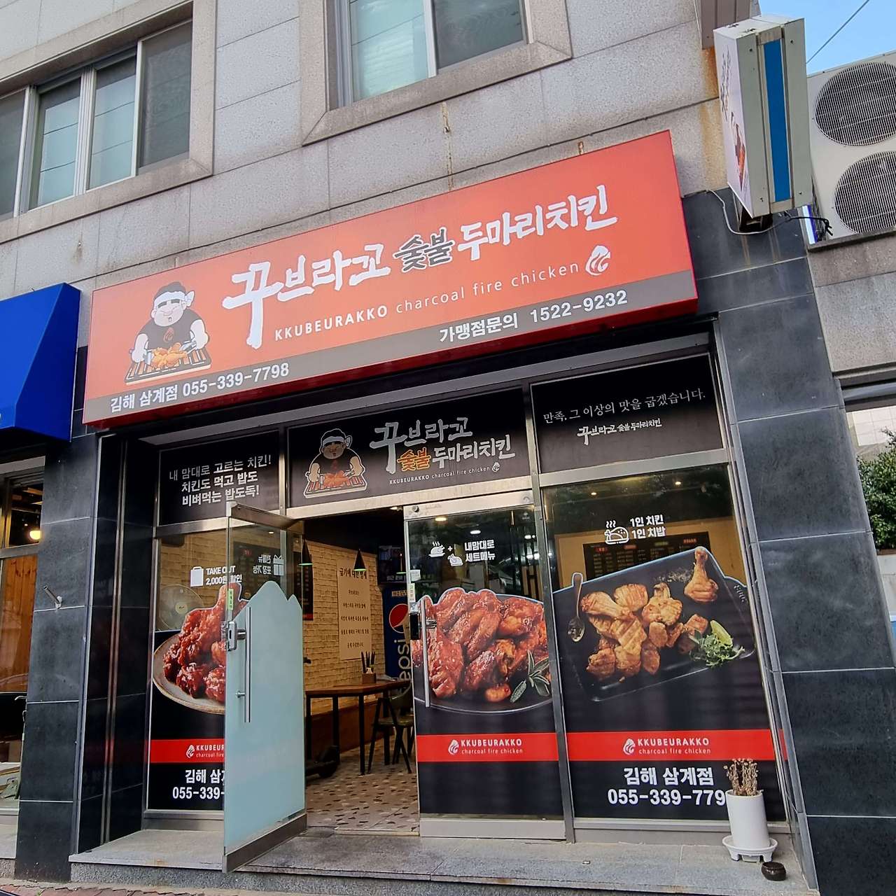 꾸브라꼬숯불두마리치킨 메뉴 추천 및 솔직 후기