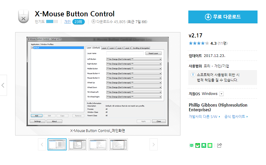 X-Mouse Button Control v2.17 무료 다운로드
