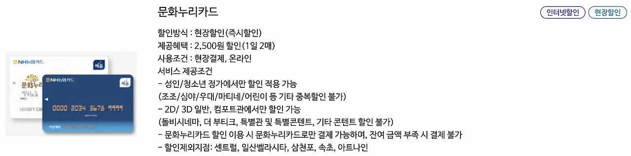 전대 메가박스 상영시간표 가격 주차 할인 이벤트 정리