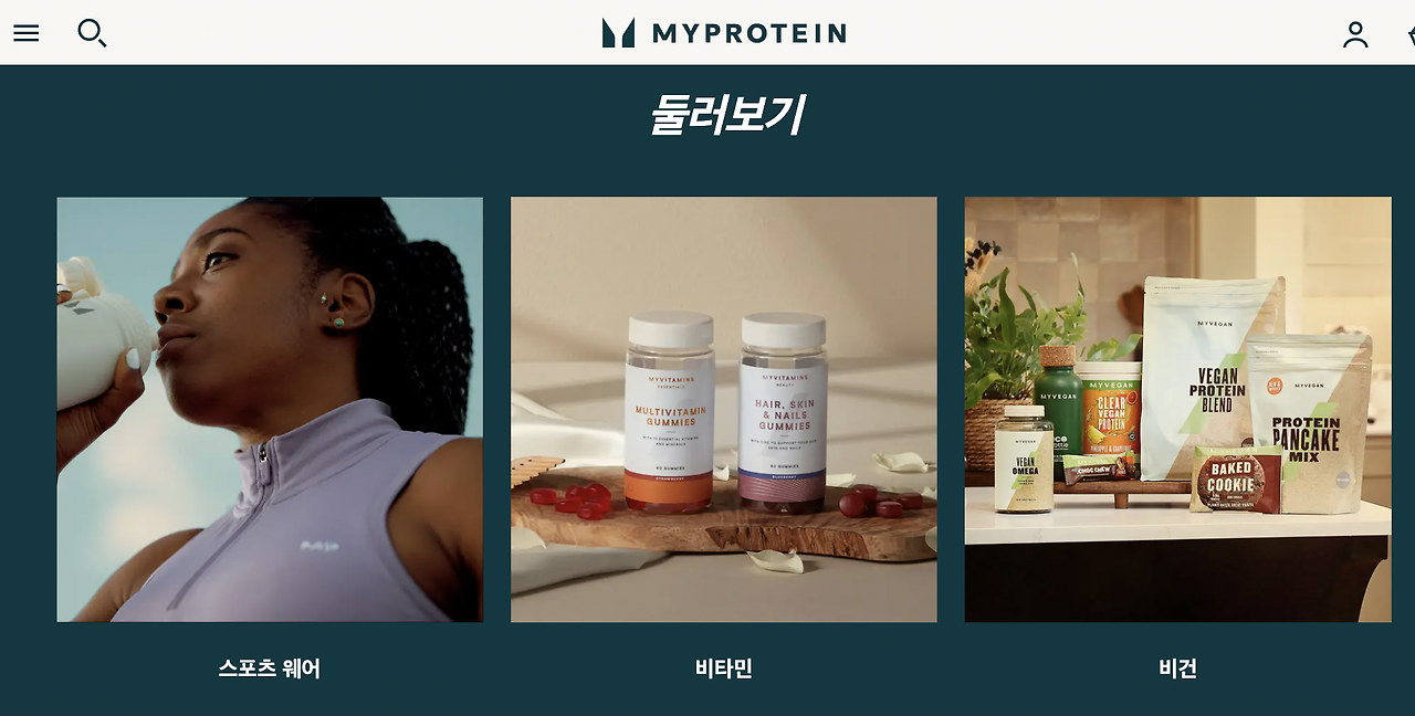 마이프로틴 추천 장단점 영양정보 임팩트 웨이 프로틴 임팩트웨이 아이솔레이트