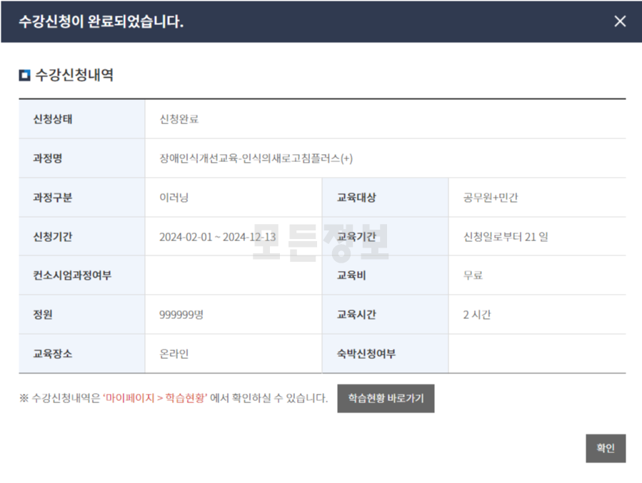 코히 의무교육 Kohi 온라인 학습 한국보건복지인재원