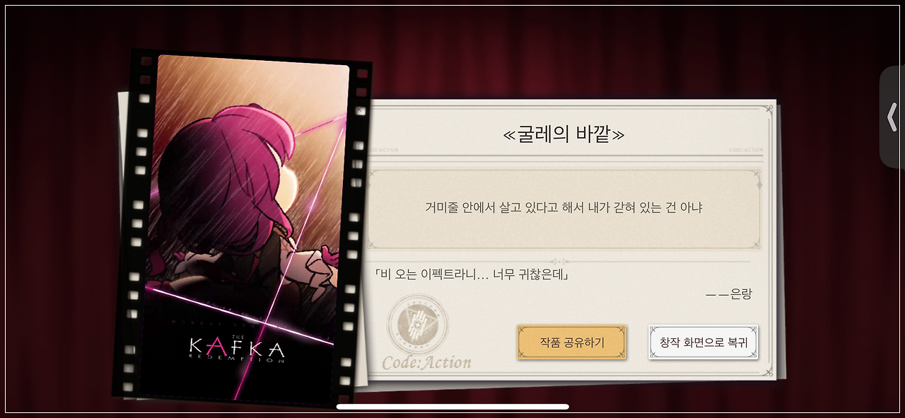 붕괴 스타레일 Honkai Star Rail 5성 캐릭터 카프카 공략 픽업 성능 프리뷰 성옥 이벤트