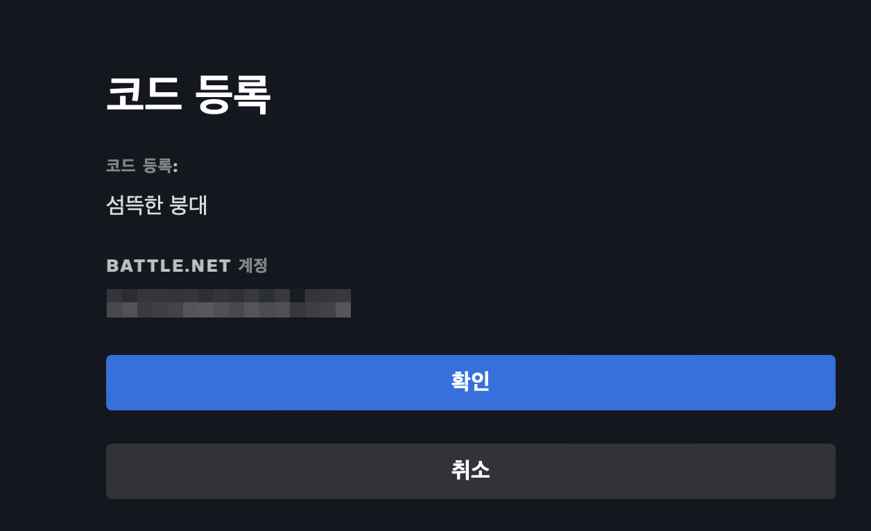 디아블로4 버거킹 스킨 릴리트 햄버거 먹고 스킨 받았어요~