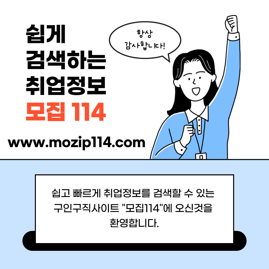 다양한부서 쉬운조립포장 Mct 설비op 모집중 주간고정 2교대 자차 필수