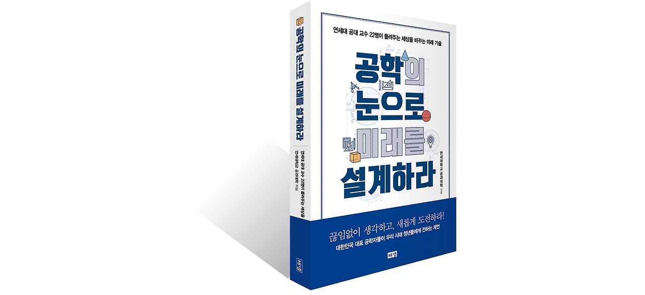 자연·공학 계열 추천 도서 기계공학과