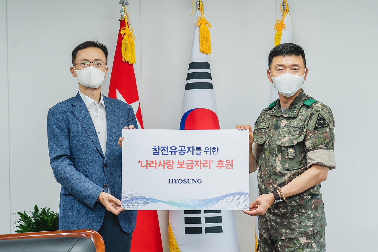 효성 참전 용사에 새로운 보금자리 지원