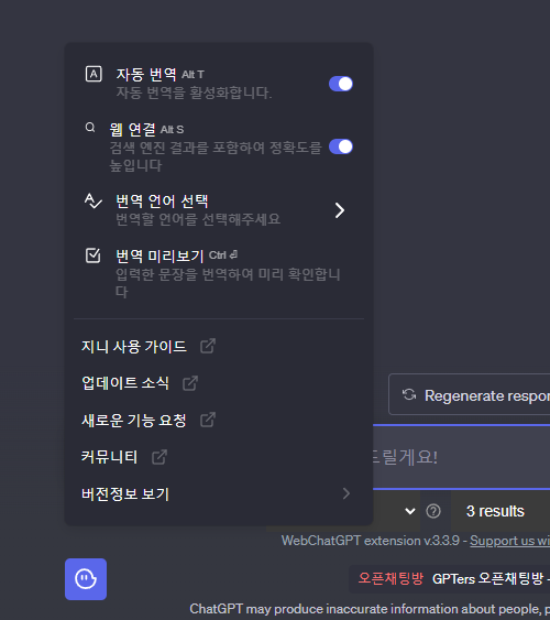 빙 챗gpt 쓰려면 엣지 브라우저로 너만 몰라 인공지능 팁