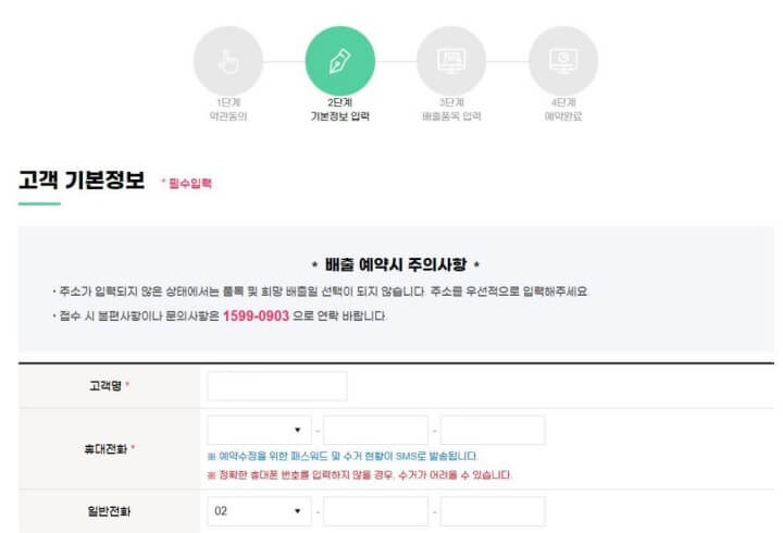 가전제품 폐기 무료 방문수거 신청하기