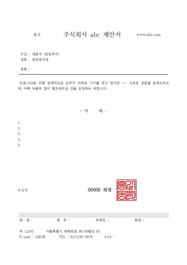 일반 공문 양식 다운로드 hwp doc xls 1 :: 세상 모든 서류 양식