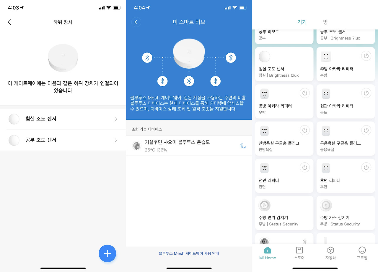 내나라 내땅 내두발로 스마트홈 지그비zigbee 장비를 운영하는 몇 가지 팁