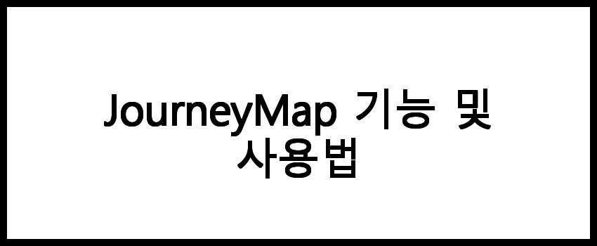 JourneyMap 설치와 Fabric 법 이해하기 서버 설정 포함