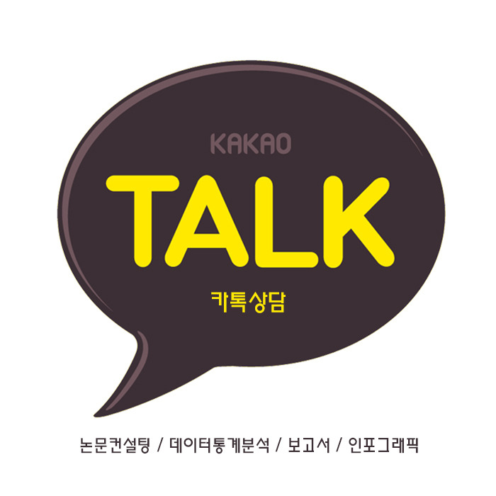 논문 통계분석 작성법논문통계 및 논문해석 표작성까지 깔끔하게 하는 방법퀵데이터에서 알아볼까요