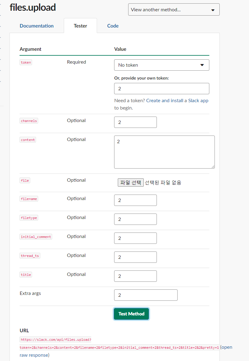 파이썬 슬랙 파일 업로드 Python slack file upload :: 에버노트