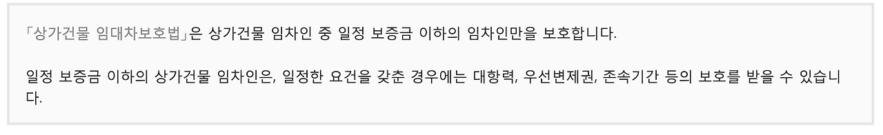상가 권리금 반환 받을 수 있을까 권리금 회수 상가임대차보호법 세금공제