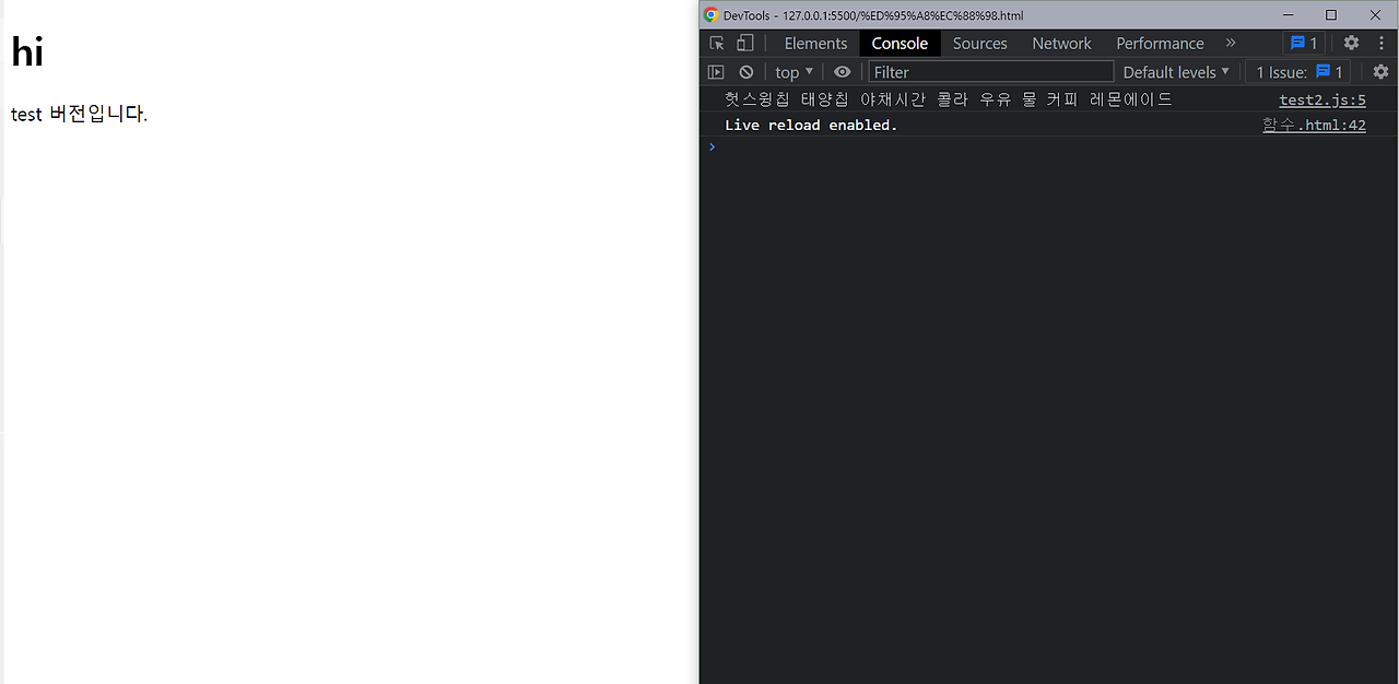 vscode 에서 크롬 콘솔창(edge콘솔창) 같이 보는 방법은?