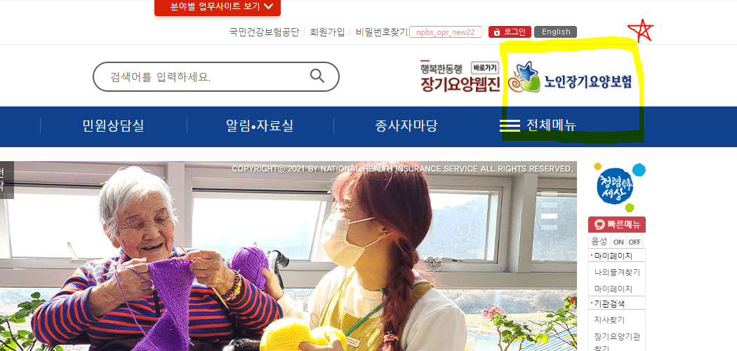 요양원 추천 전국 요양원 리스트
