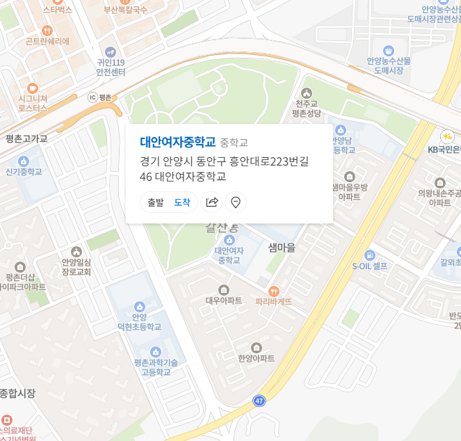 안양시평촌 중학교 순위 특목고외고 과학고 자사고 학군 진학