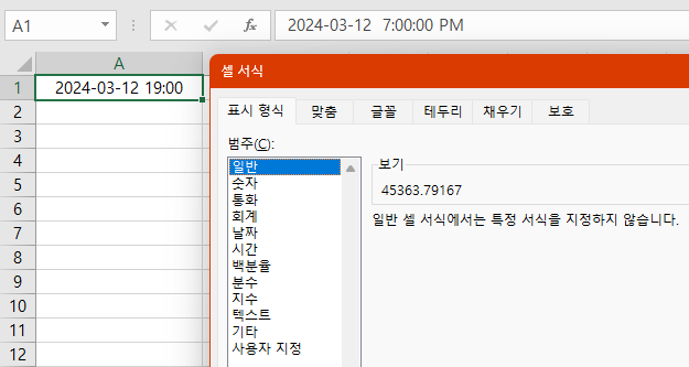 [엑셀] 날짜와 시간 다루기 날짜 및 시간 개념 And 함수