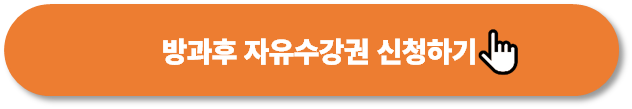 2025 초중고 교육비 지원 교육급여바우처 신청 방법 대상자 총정리 ~21일까지 최대 768만원