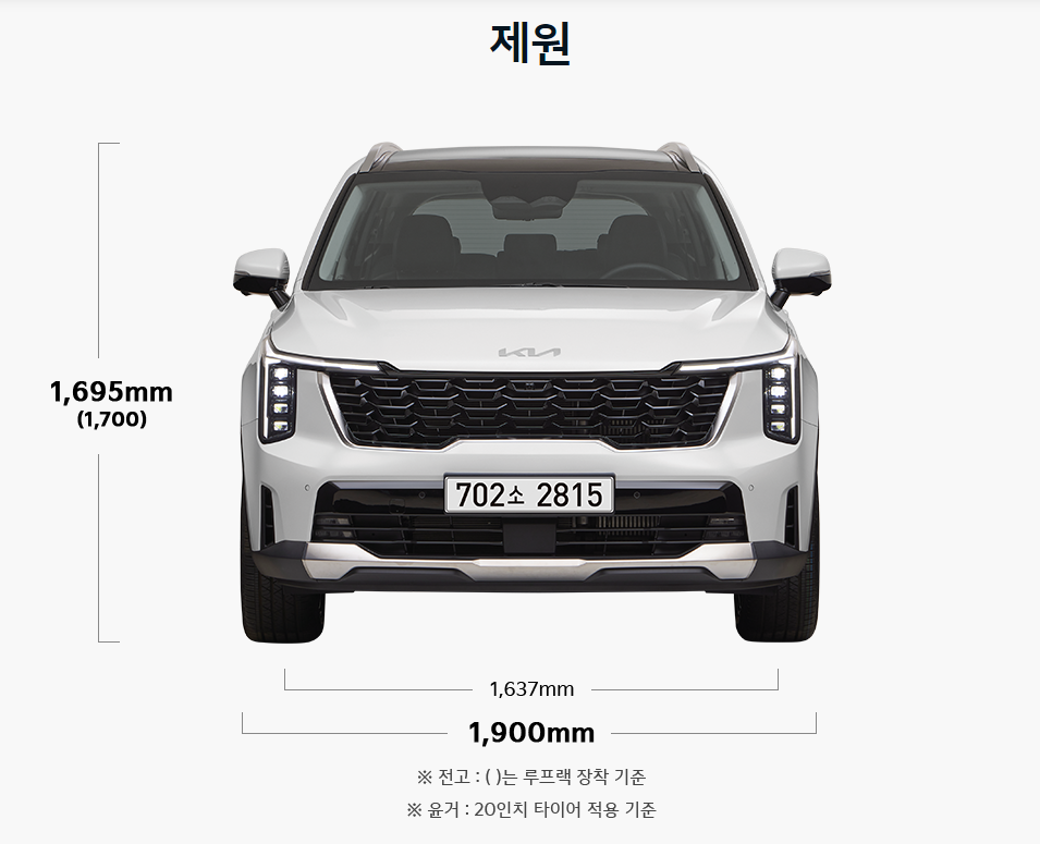 【2025 기아 쏘렌토】 제원 가격 내부 디자인 총정리 모의견적 포함 완전 분석 및 리뷰