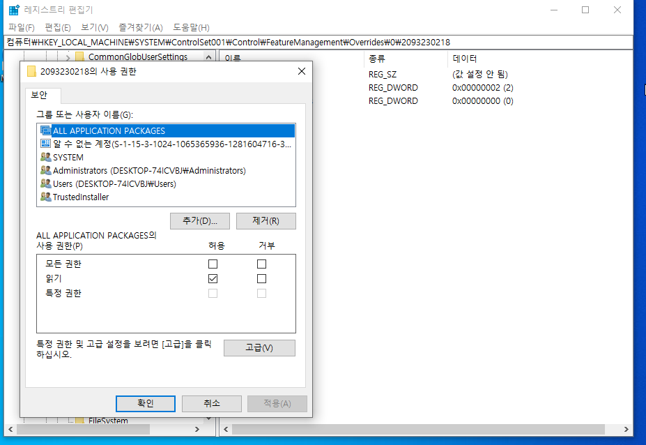 시스템창 시스템속성 예전버전으로 열기