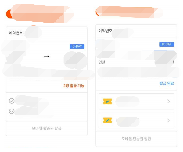 제주항공 모바일체크인 셀프체크인 모바일탑승권 발권 셀프 수하물 붙이기 맥린이의 초보 It 이야기