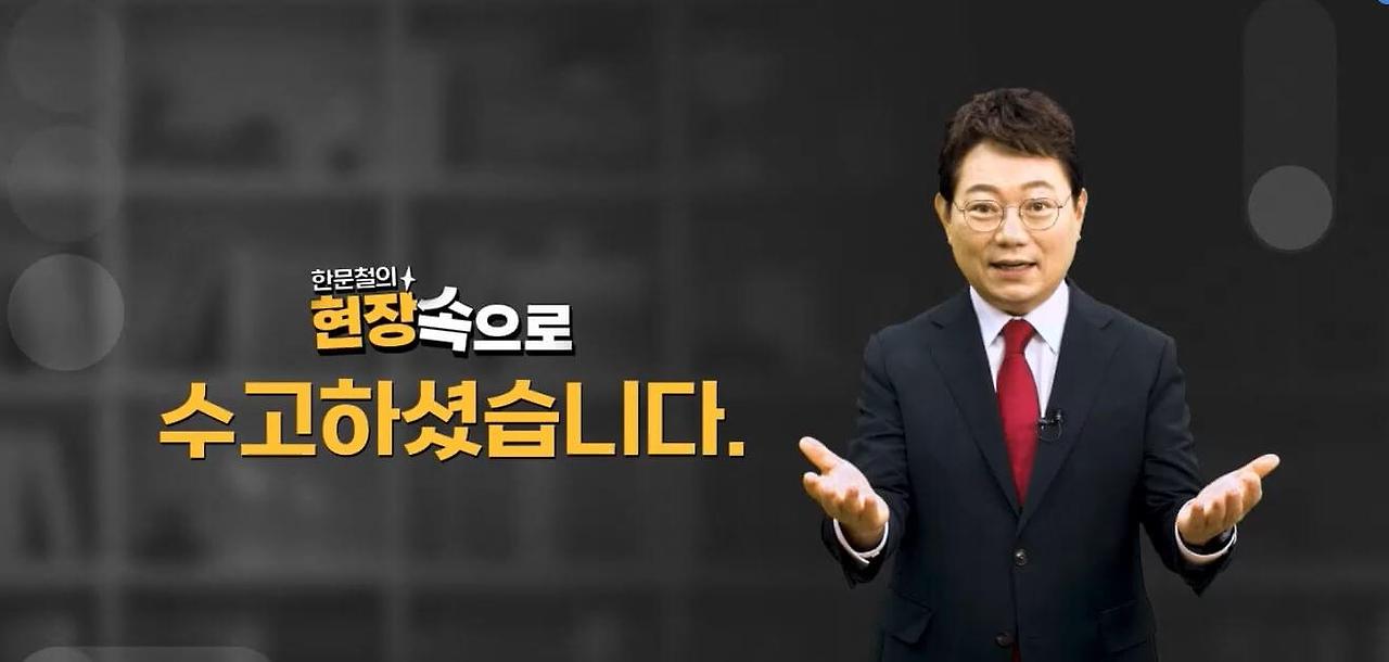 한문철의 현장 속으로 8차수 유해·위험화학물질과 작업안전 문제 및 정답