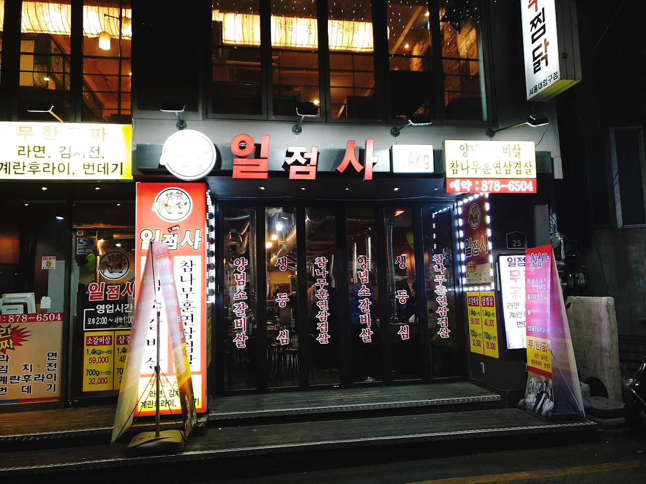 서울대입구역 맛집 일점사 서울대입구역 소고기 맛집