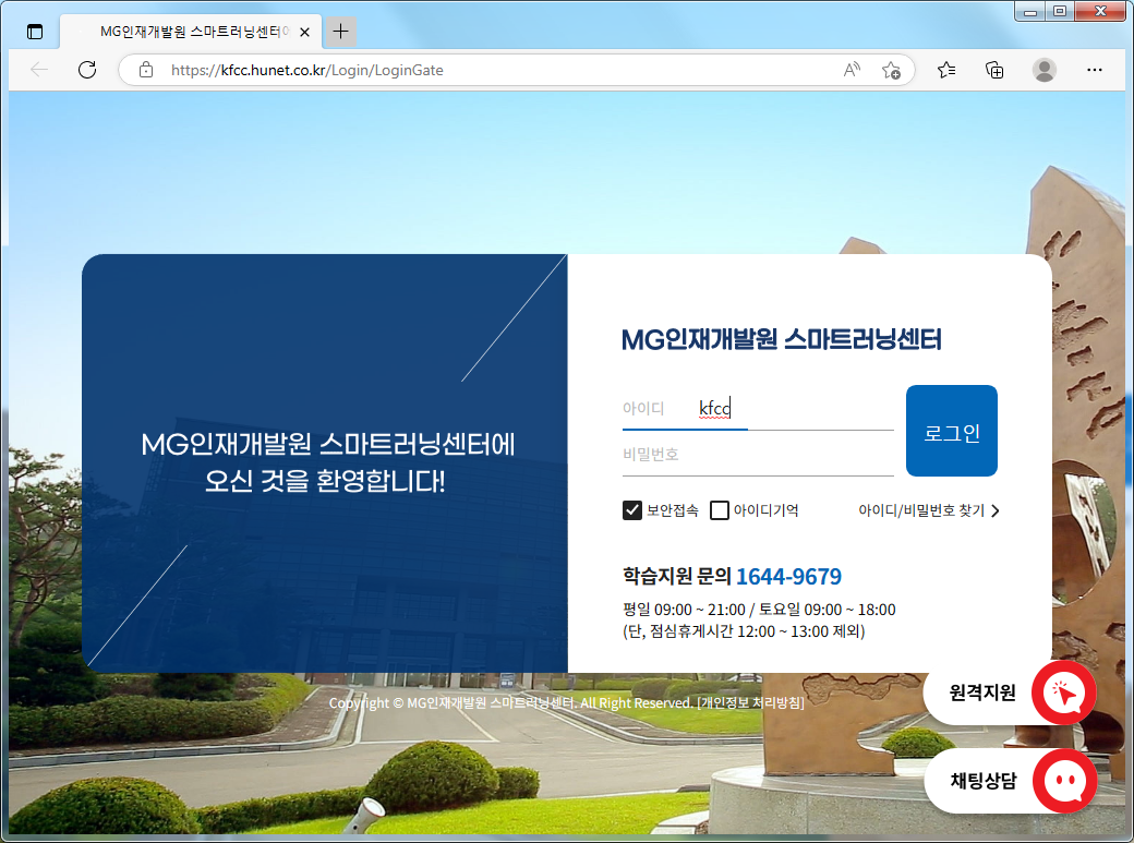 MG인재개발원 스마트러닝 센터 (https://kfcc.hunet.co.kr)