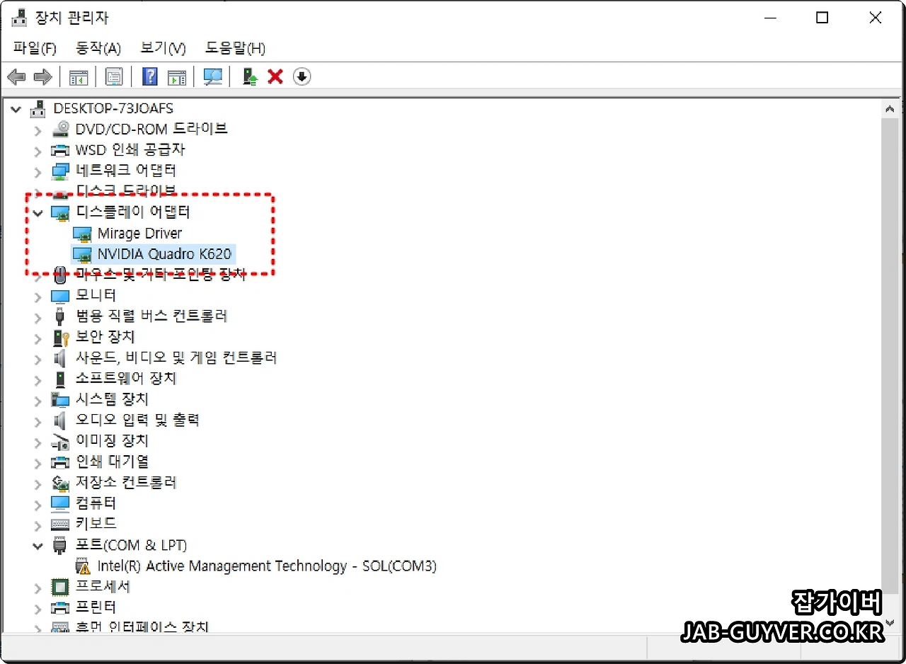 엔비디아 그래픽카드 드라이브 설치 및 Nvidia 제어판 3d게임 최적화 설정