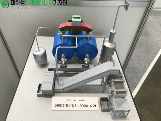 Entech 후기 친환경적인 폐기물 처리 기술 주그린환경