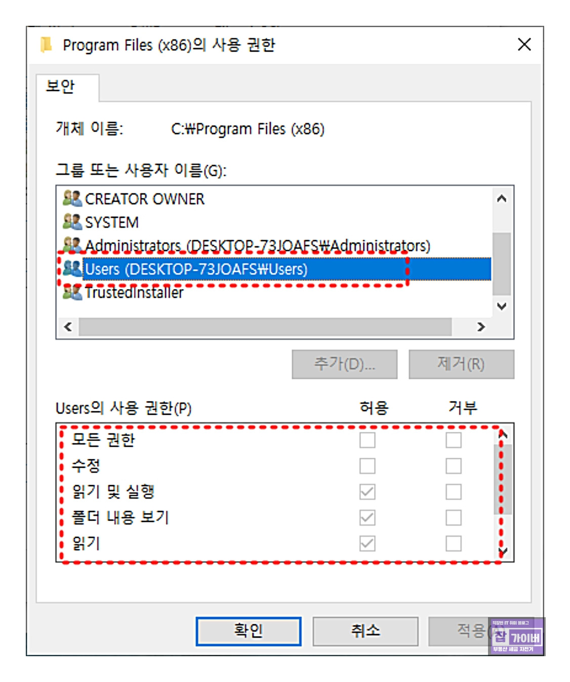 이 작업을 수행하기 위한 권한이 필요합니다 대상 폴더 액세스 거부됨