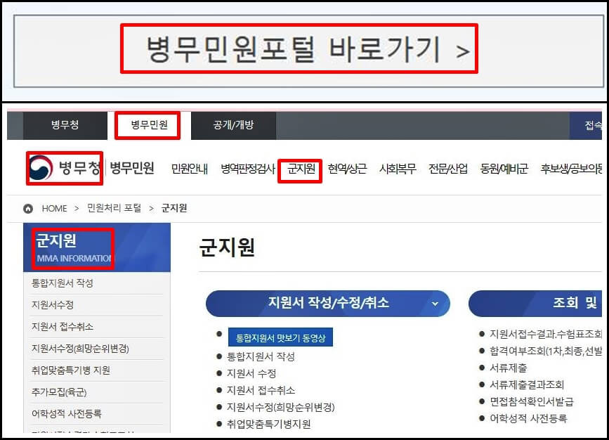 공군 지원 내 점수 미리 알아보고 지원가능분야 찾아보기