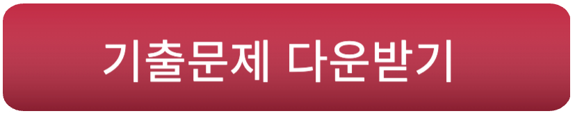 화재감식평가기사 자격특징 및 전망 응시자격 및 시험과목 기출문제