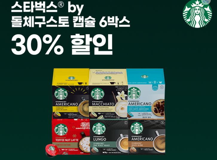 스타벅스 돌체구스토 캡슐 X 6박스 30 할인
