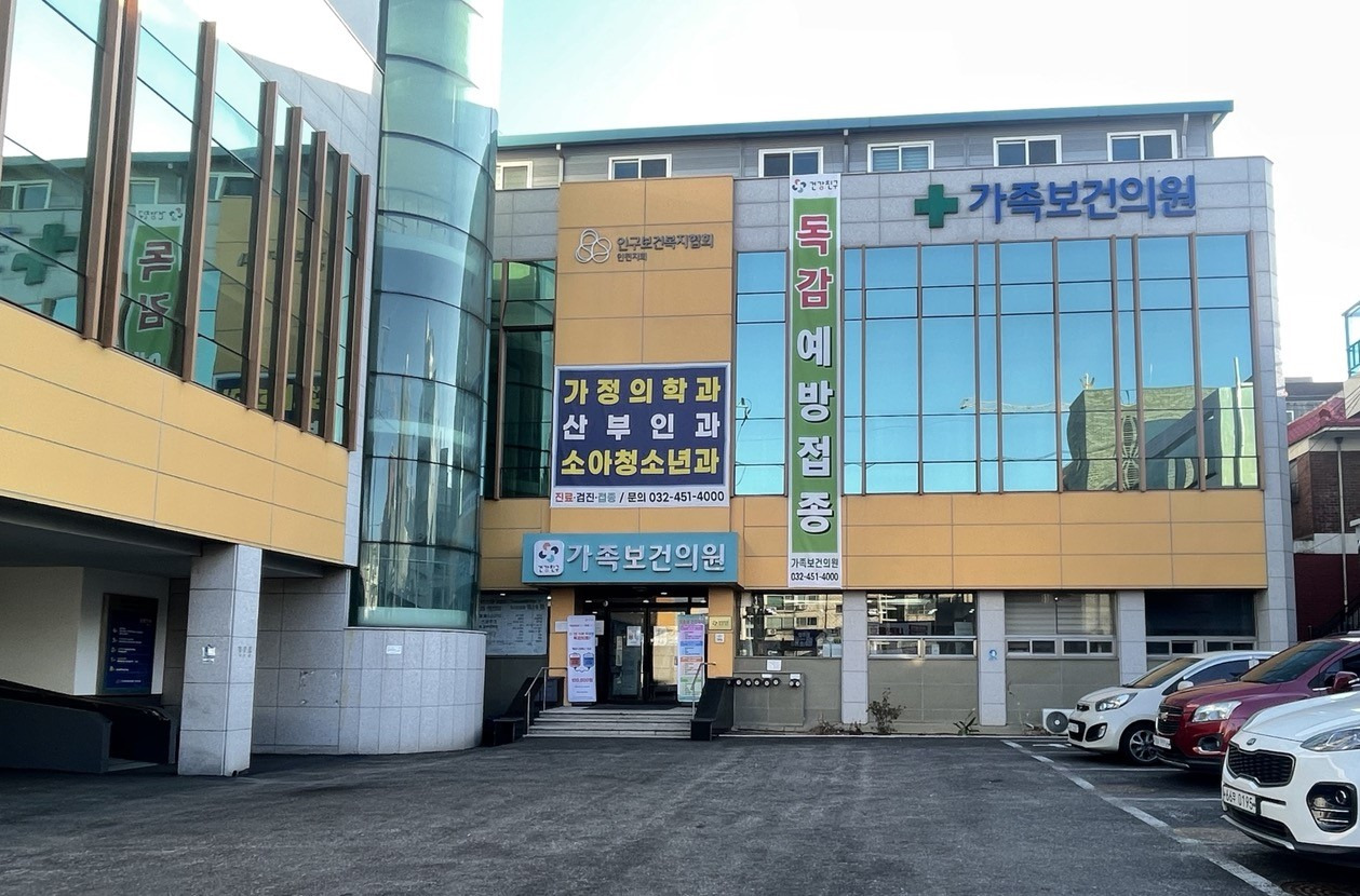 인천 A형간염 B형간염 예방접종 후기 가격 주기 접종 방법 알아보기