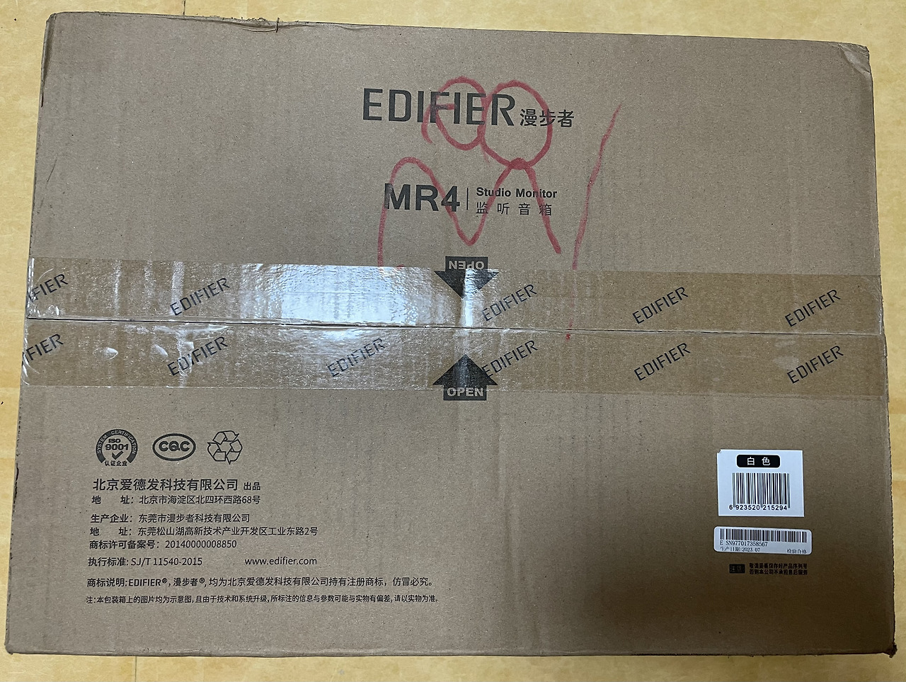에디파이어edifier 스피커 Mr4 언박싱후기추천설명서 꽁짜 돼지코