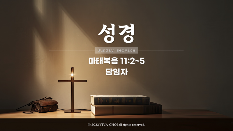 주일예배 Ppt Vol219