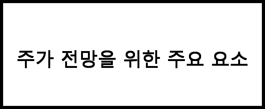 한국항공우주 주가 전망 알아봐요