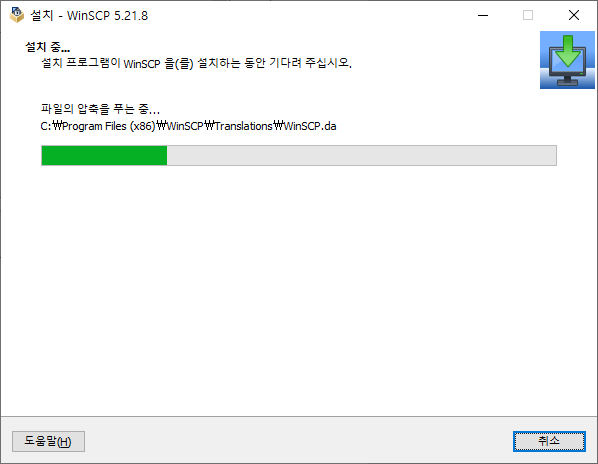 [FTP] 무료 WinSCP 설치방법과 무설치 버전 :: Copy Coding