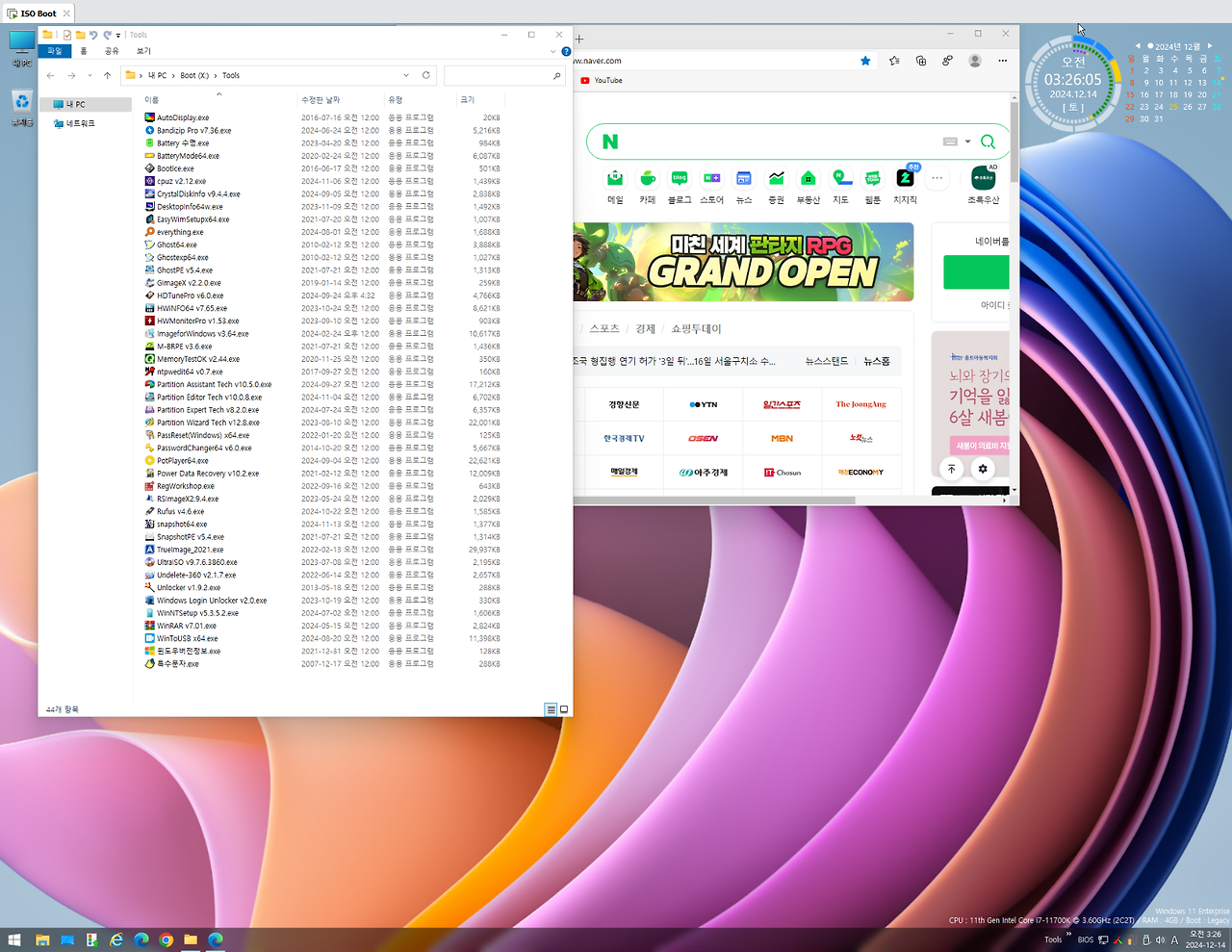 Windows 11 XPE 21H2 x64 :: 건강하고 행복하게