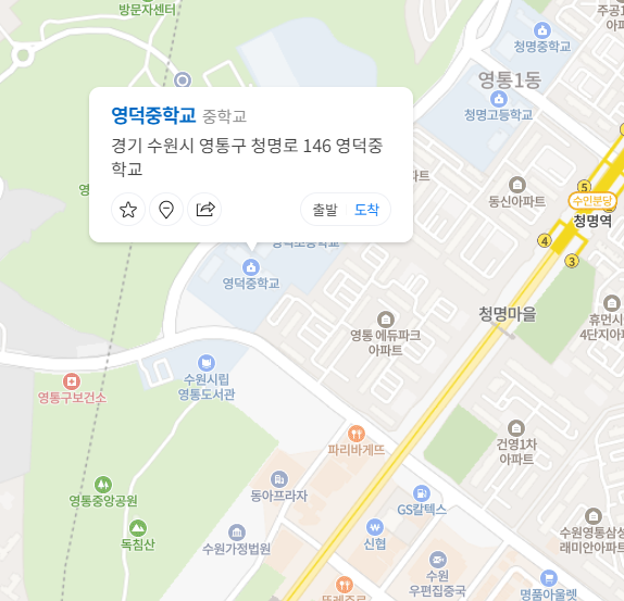 수원시광교 영통 중학교 순위 특목고외고 과학고 자사고 학군 진학 2023년