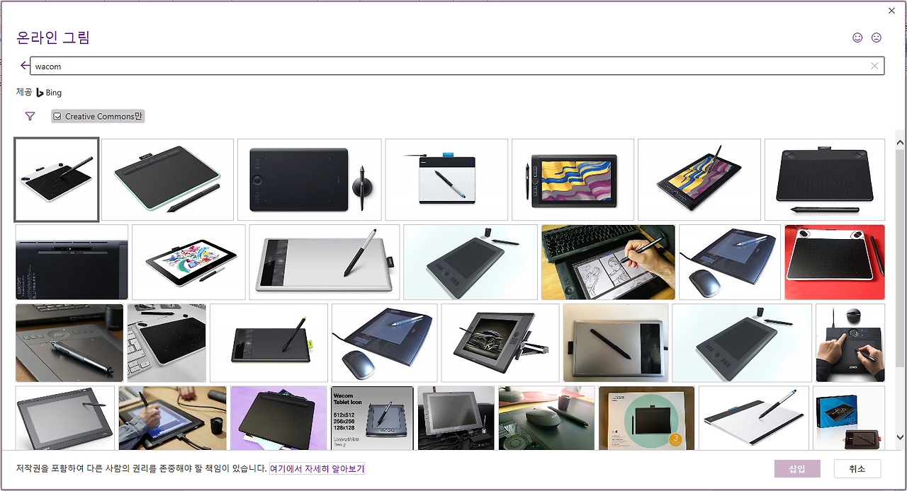 Wacom Edu 와콤 타블렛으로 간단하게 필기하기 Microsoft Onenote 2
