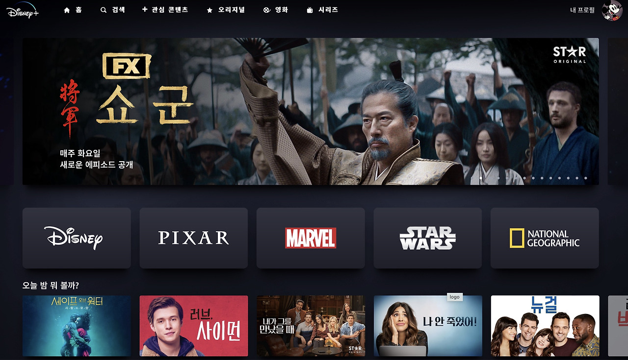 디즈니플러스 티비연결 start disneyplus.com/begin :: 새싹 Saessac
