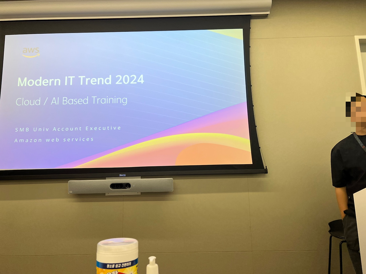 Aws Korea 본사 탐방 및 발표 세션 후기 2024