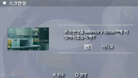 PSP용 지상파 DMB 수신 모듈 사용기 (그런데 지금은 2023년)