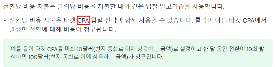 온라인 광고 단가 계산법 Pm 오픈짐