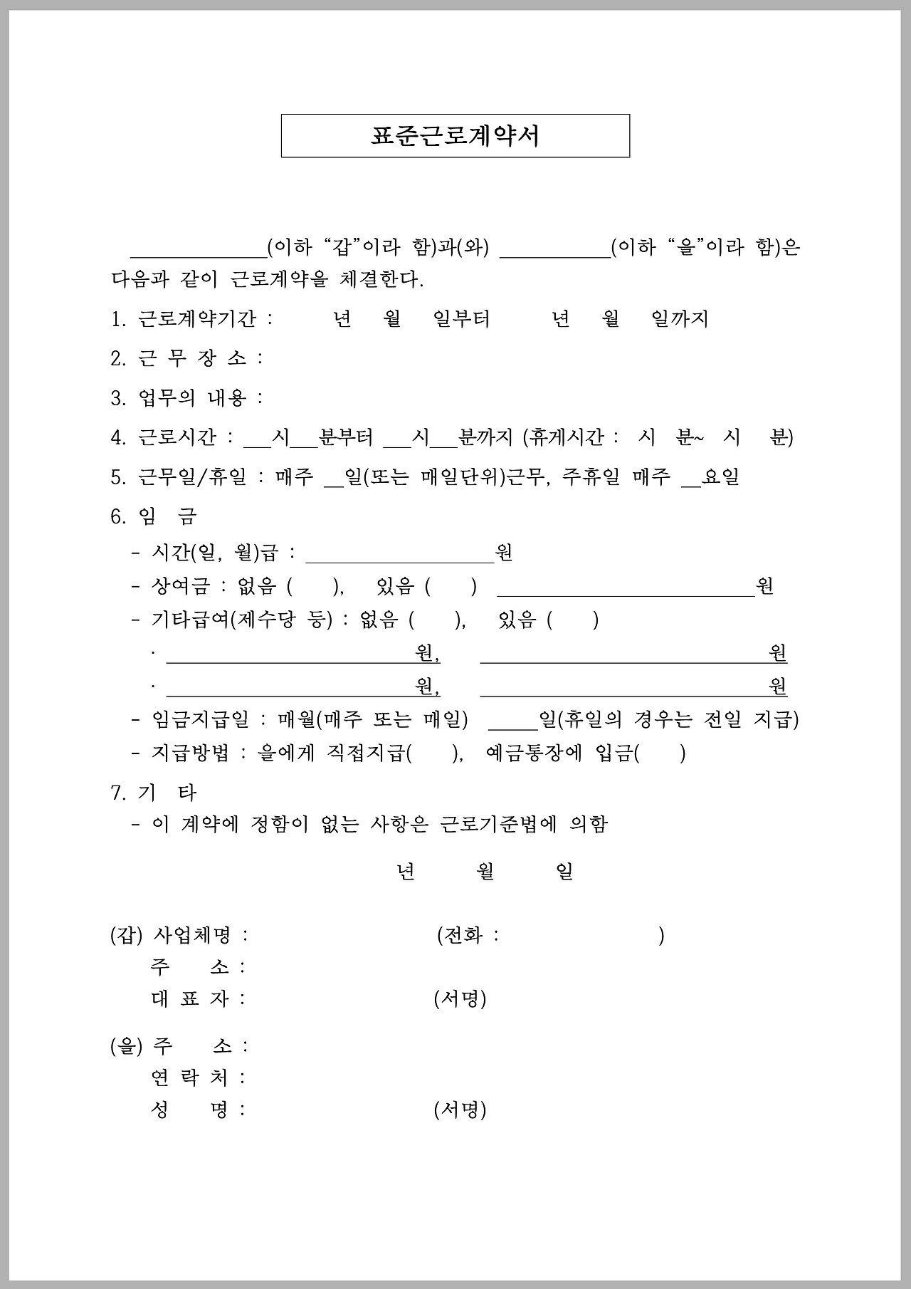 양식 다운로드 한글파일andpdf