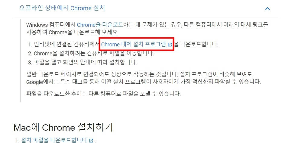 크롬이 안 열려요 크롬 실행 안될 때 오류 해결 방법 4가지