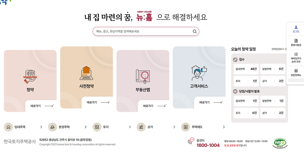 Lh 임대료 자동이체 방법 알아보기 맥린이의 초보 It 이야기